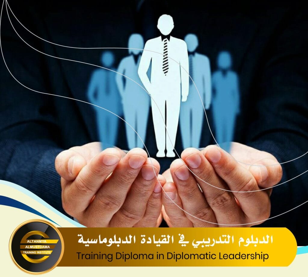 Training Diploma in Diplomatic Leadership - altanmya-almustdama.ae