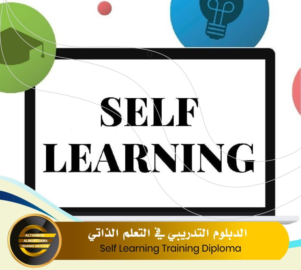 Self-Learning Training Diploma - altanmya-almustdama.ae