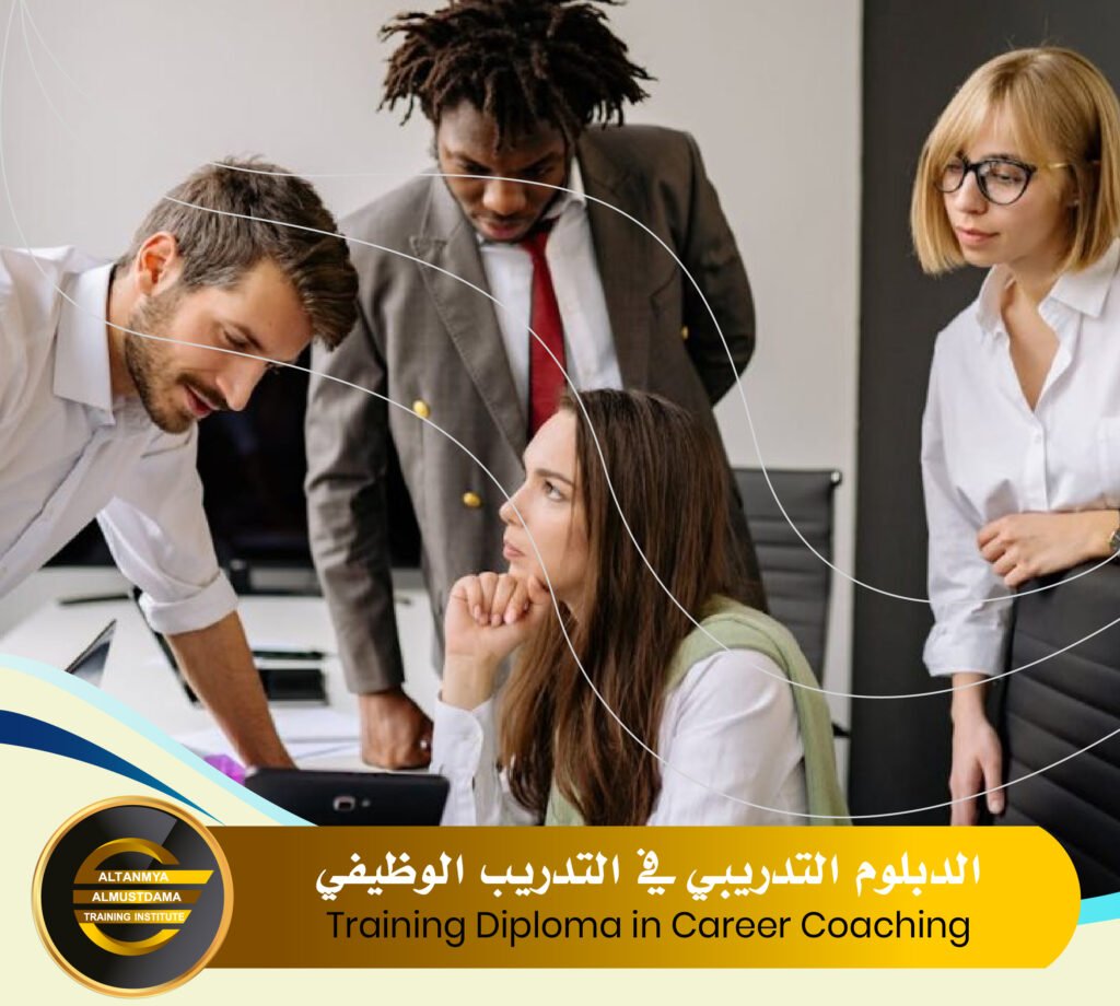 Training Diploma in Career Coaching - altanmya-almustdama.ae
