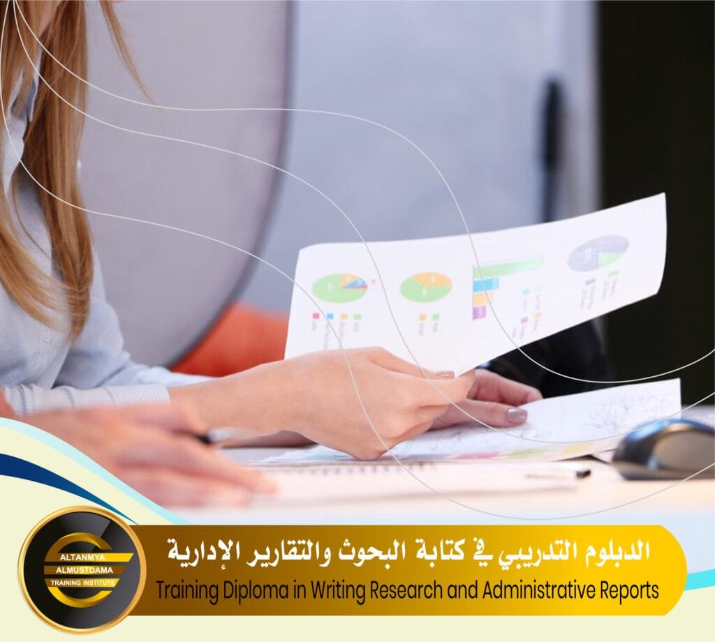 Training Diploma in Writing Research and Administrative Reports ...