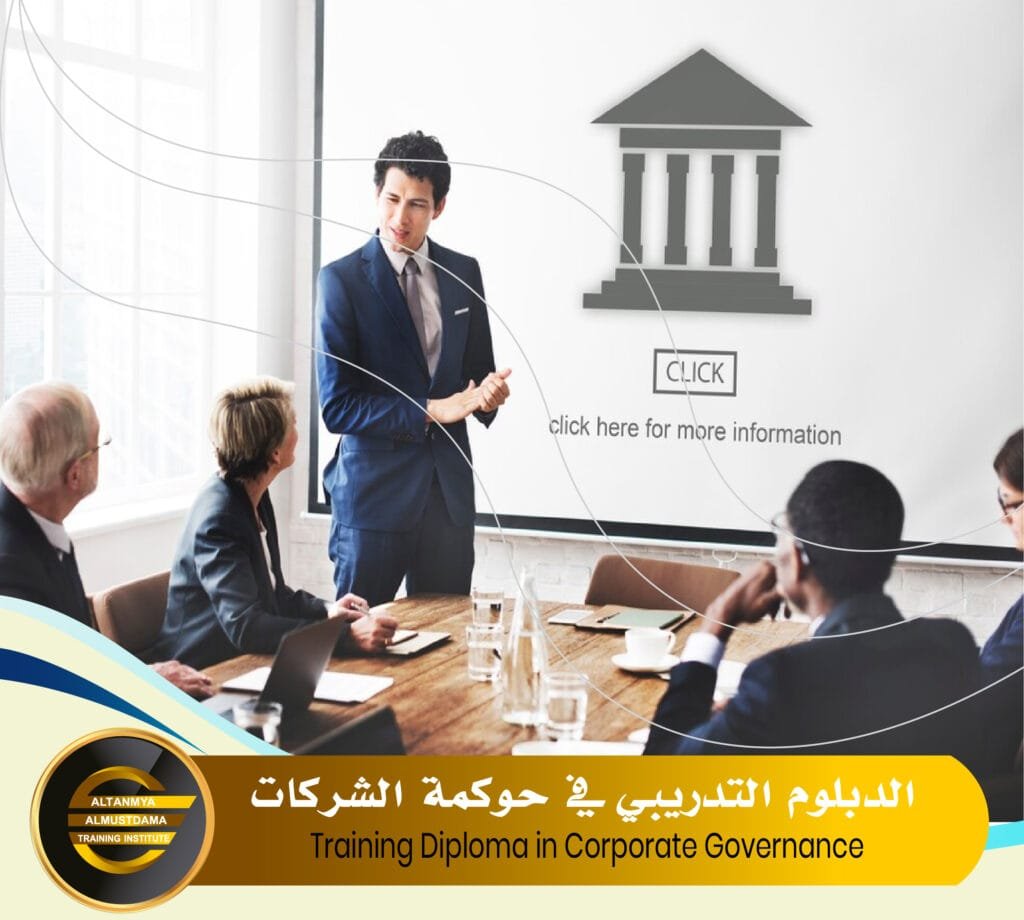 Training Diploma in Corporate Governance - altanmya-almustdama.ae