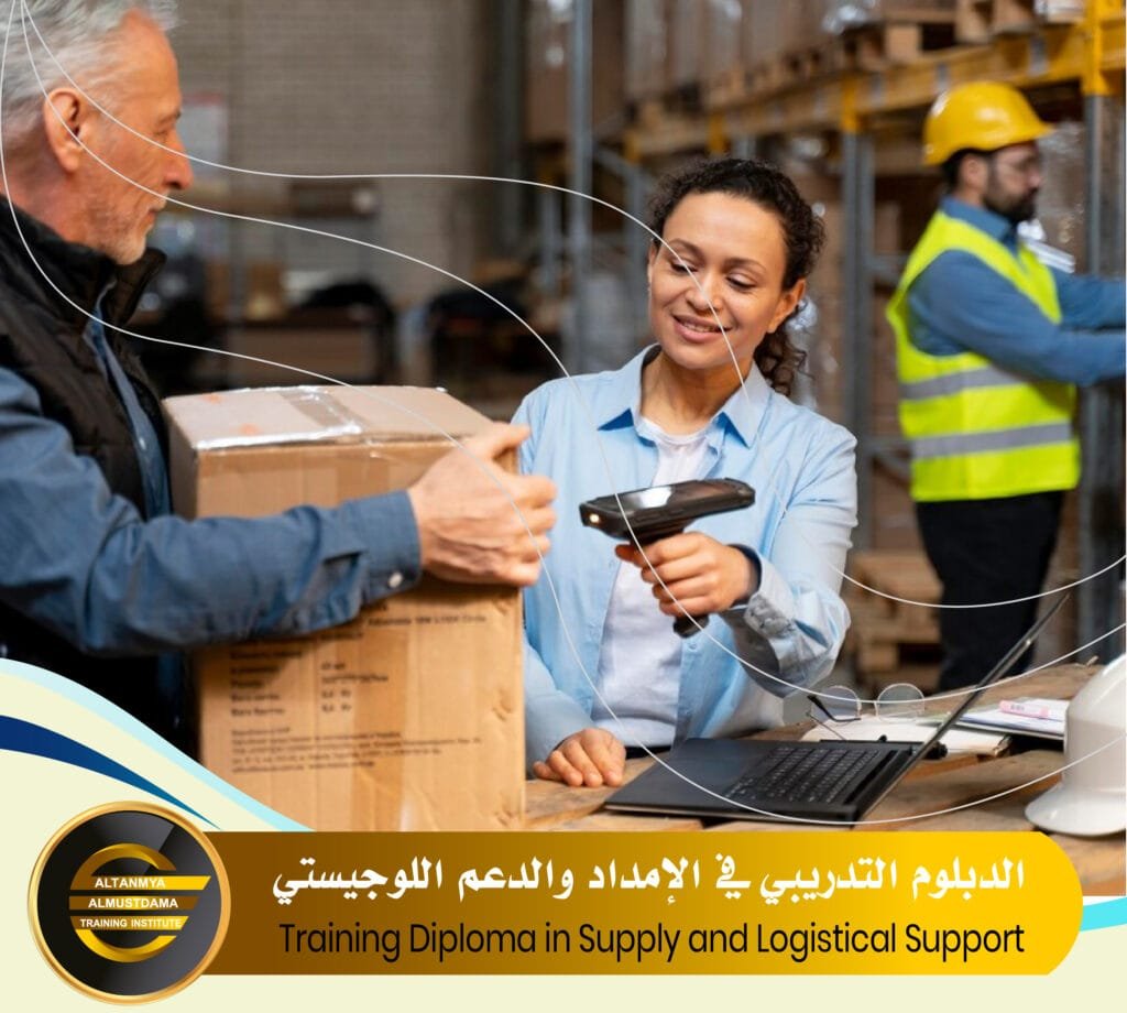 Training Diploma in Supply and Logistical Support - altanmya-almustdama.ae