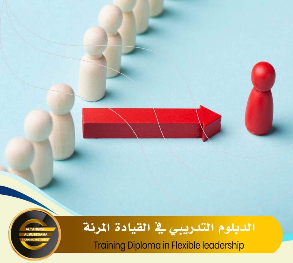 Training Diploma in Flexible Leadership - altanmya-almustdama.ae