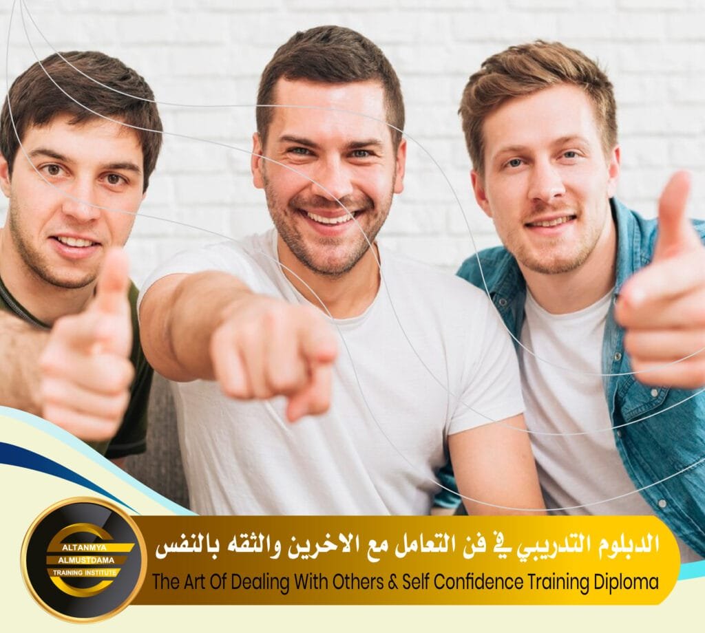 The Art of Dealing with others & Self Confidence Training Diploma ...