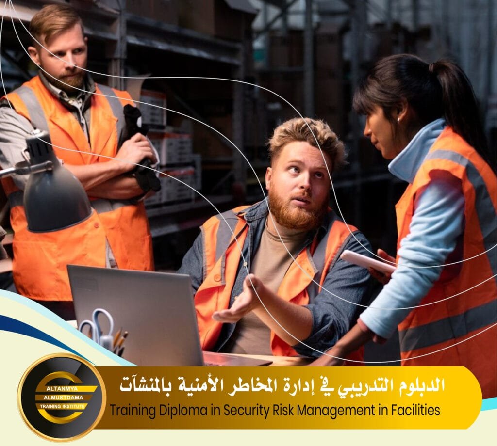 Training diploma in Security Risk Management in Facilities - altanmya ...