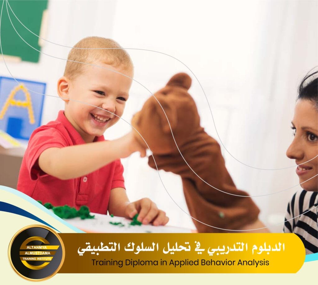 Training Diploma in Applied Behavior Analysis - altanmya-almustdama.ae